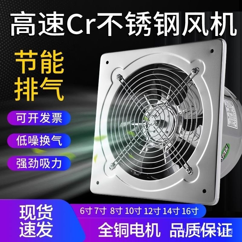Wall-Type Strong Exhaust Fan Exhaust Fan All-Metal Axial Flow Fan ...