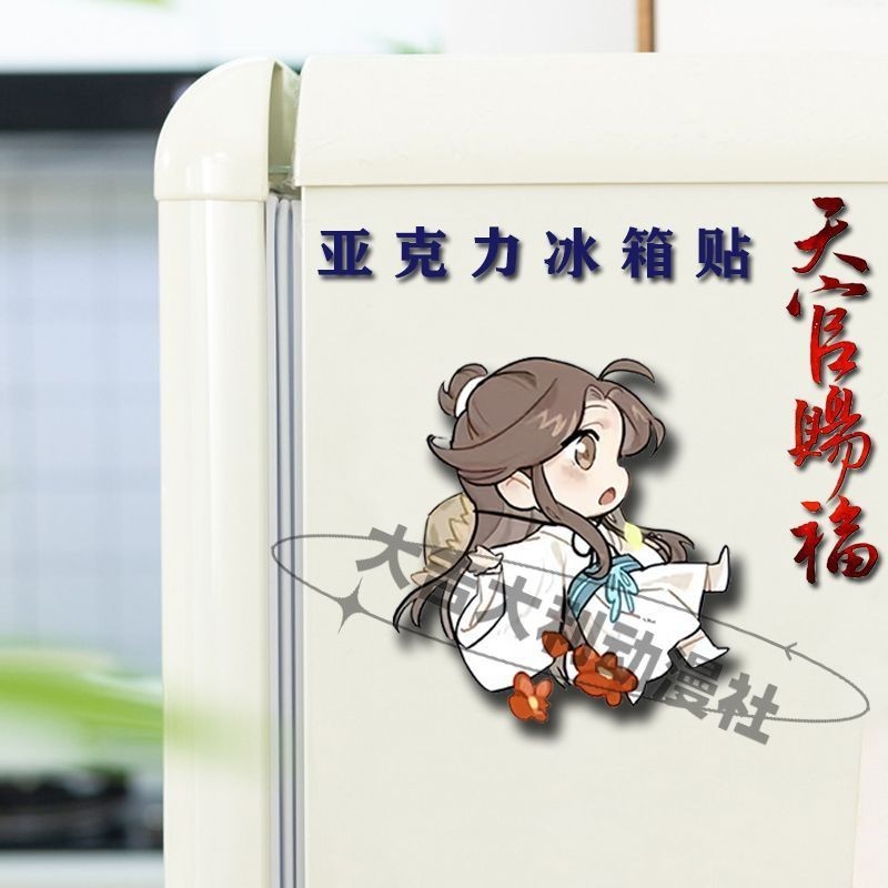 Anime refrigerator sticker Anime refrigerator sticker Anime Merchandise ...