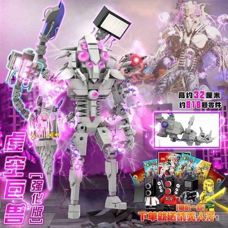 2024New Titan Clock Man Upgraded Mech Handsome Building Blocks Toilet ...