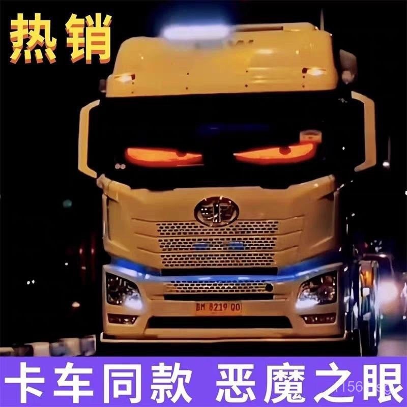 Demon Truck Eye Car led Flexible Display Screen Car Soft Film APP Smart ...