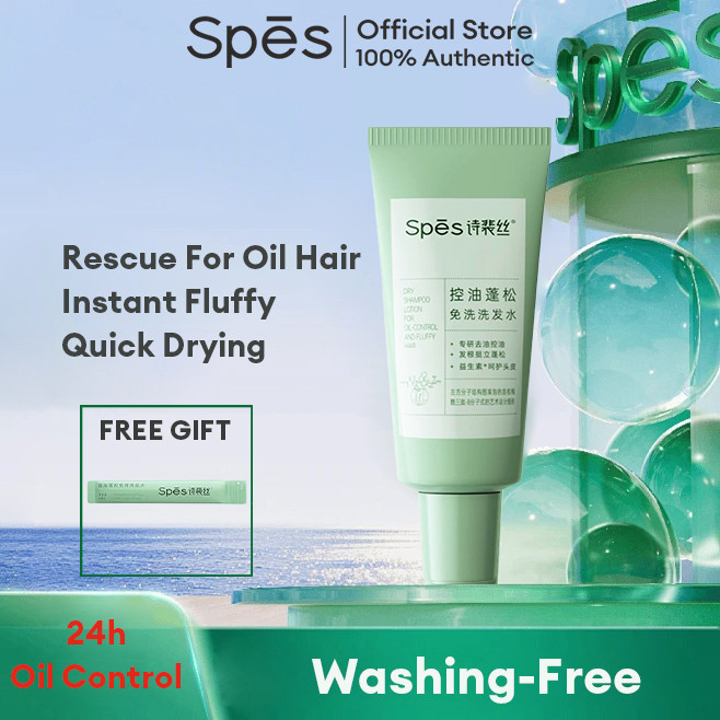 Spes Washing-Free Hair Dry Shampoo 24h Oil Control Instant Fluffy 免洗洗发水 ...