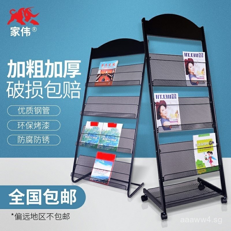 Magazine Rack Document Rack Iron Mesh Display Rack Book Rack Newspaper ...