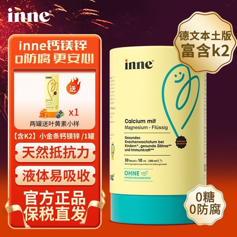 INNE Calcium Magnesium Zinc Childhood Little Gold Bar K2Calcium Liquid ...