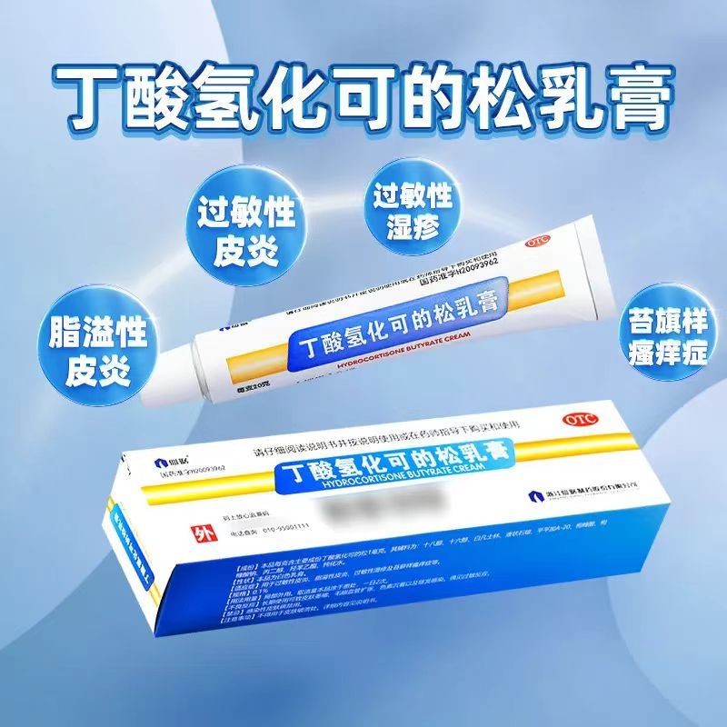 Hydrocortisone butyrate cream allergic dermatitis seborrheic ...