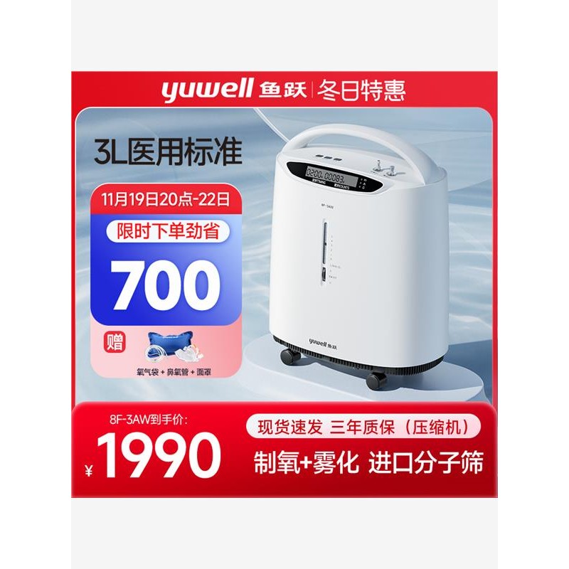 Yuyue Oxygen Concentrator Home Oxygen Machine for Elderly Flagship ...