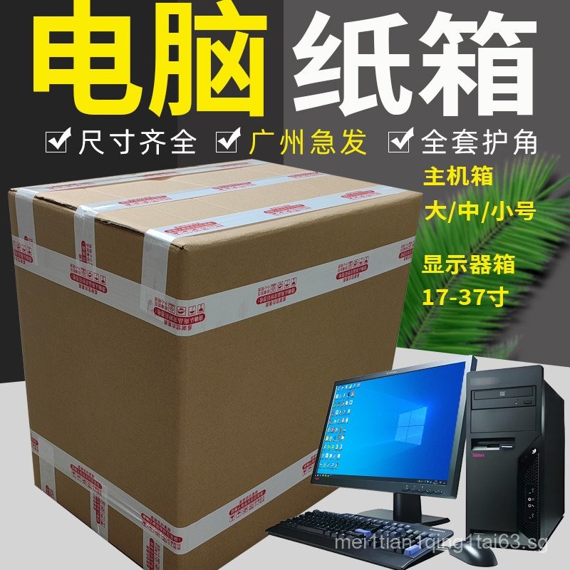 Ocean View Room Mainframe Desktop Computer3247Inch Monitor Screen ...