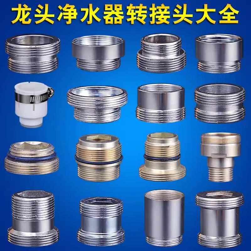 Head Conversion Accessories Basin Water Purifier Adapter Water Outlet ...
