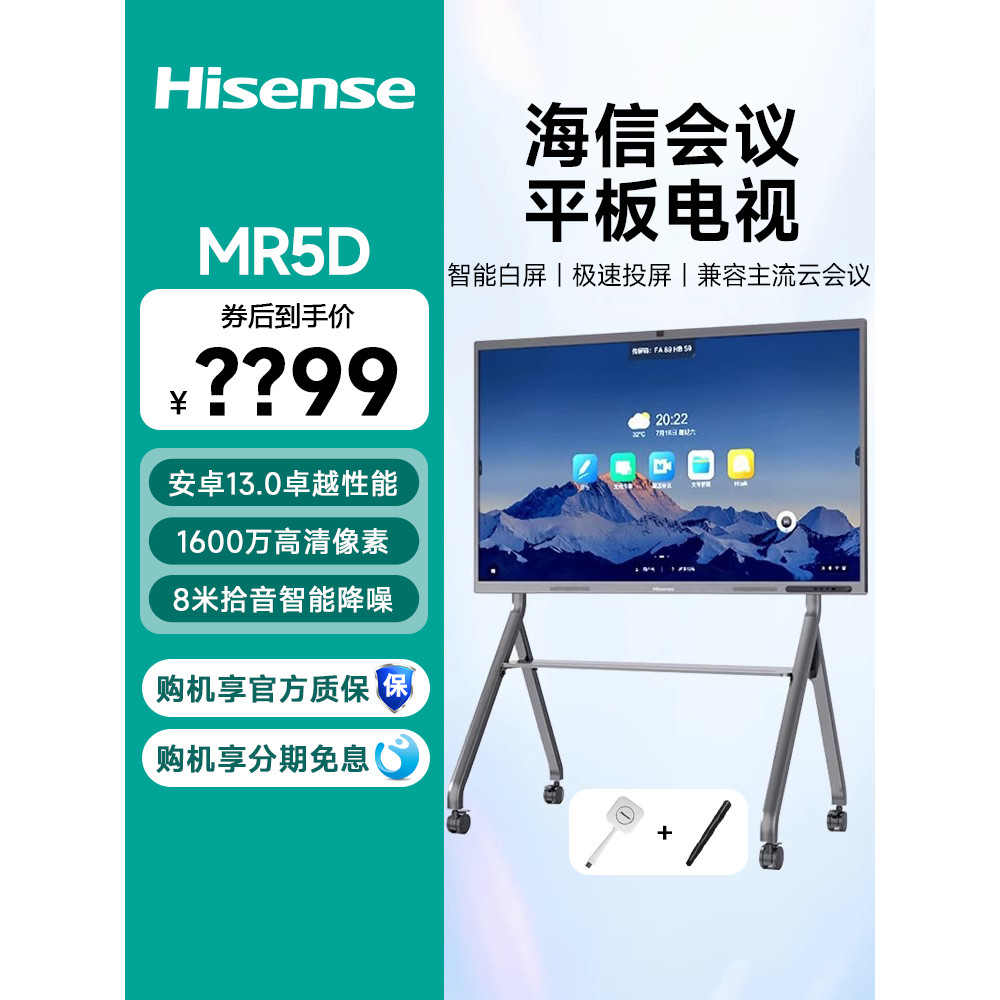 Hisense Commercial Display Screen Smart Conference Tablet All-in-One ...
