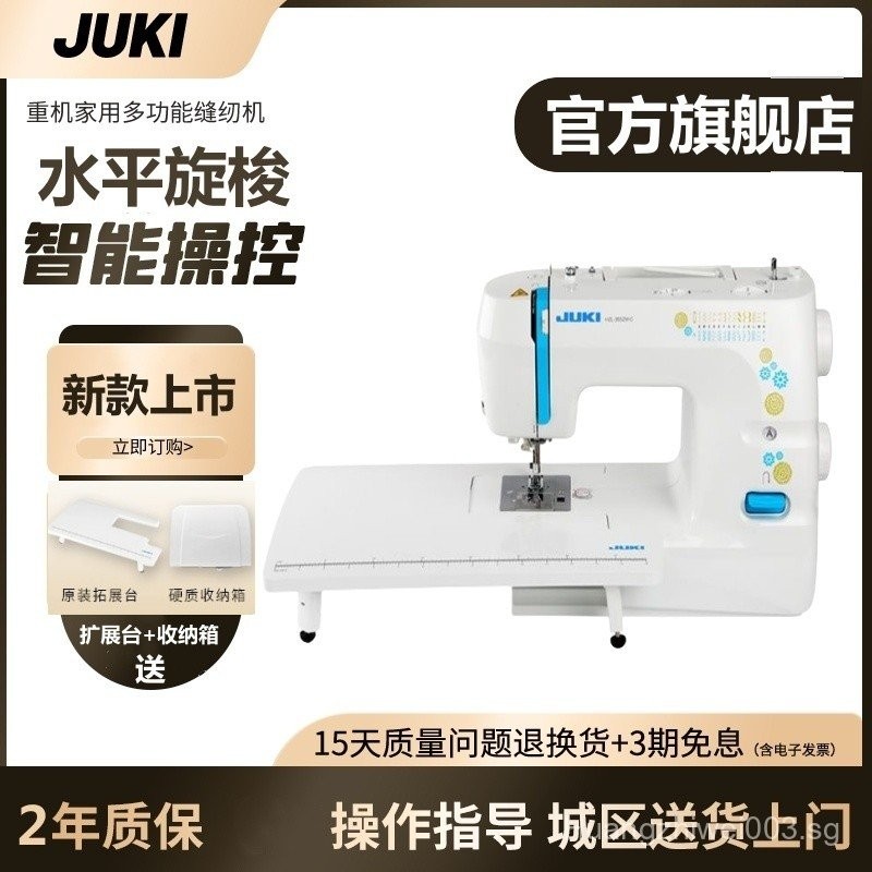 JUKI Heavy Machine[Official Flagship]HZL355/357Household Electric ...