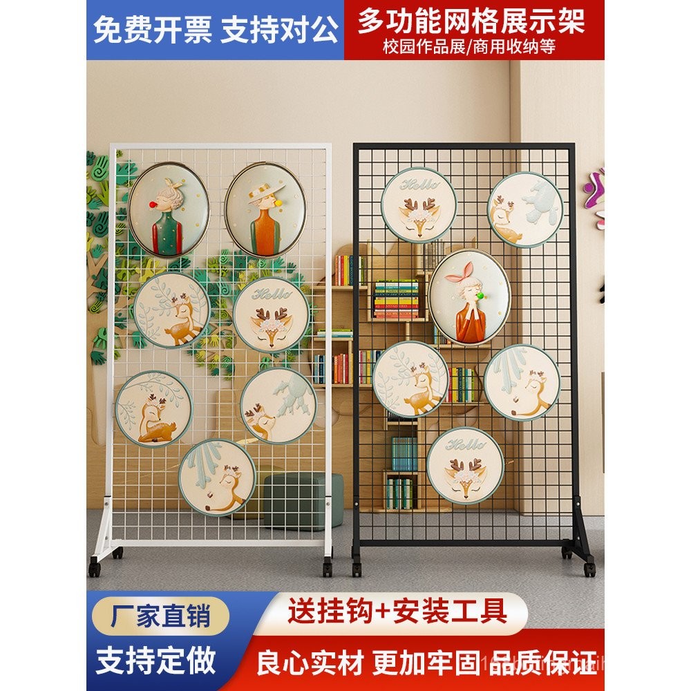Standing Iron Art Grid Display Rack Floor Mobile Mesh Rack Kindergarten ...