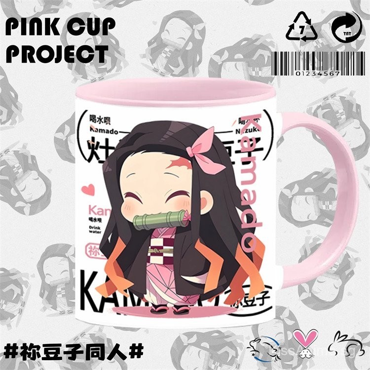 Demon Slayer: Kimetsu No Yaiba Peripheral Kamado Nezuko Mug Gift ...