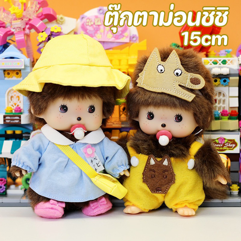 COD monchichi Keychain Plush Doll Toy 15cm Desktop Decoration Gift ...