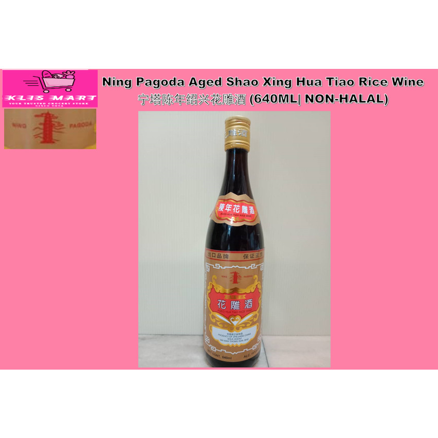 Ning Pagoda Aged Shao Xing Hua Tiao Rice Wine\宁塔陈年绍兴花雕酒 (640ML| NON ...