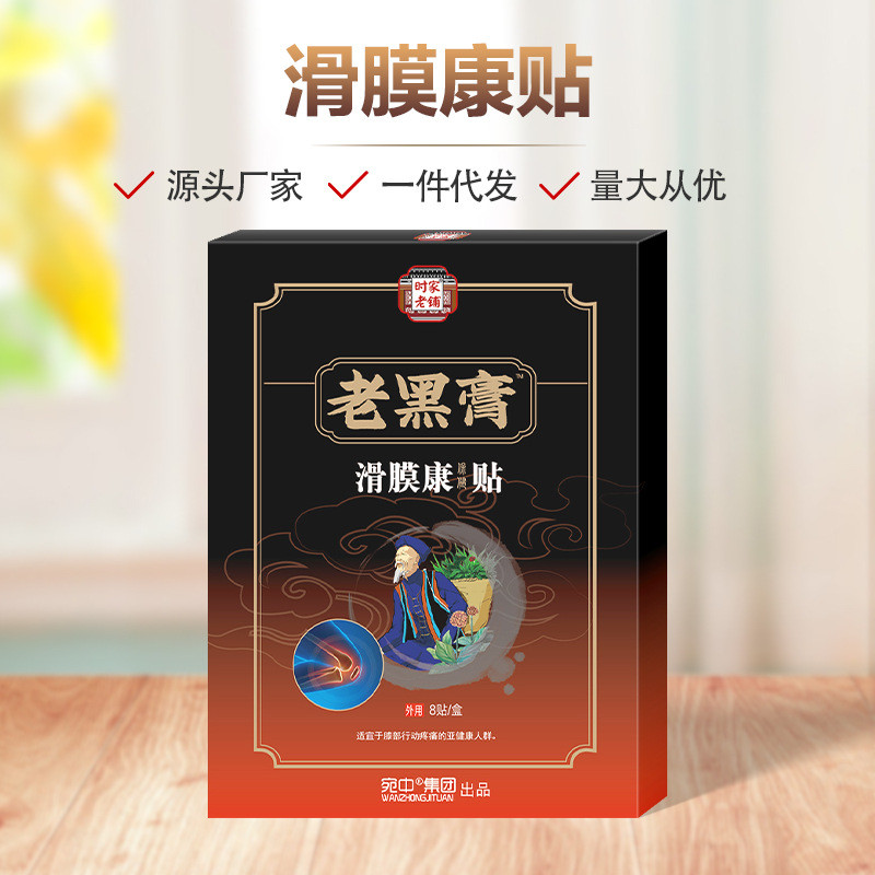 Slip Film Patch Knee Stearic Acid Hemp Relieve Joint Pain Water ...