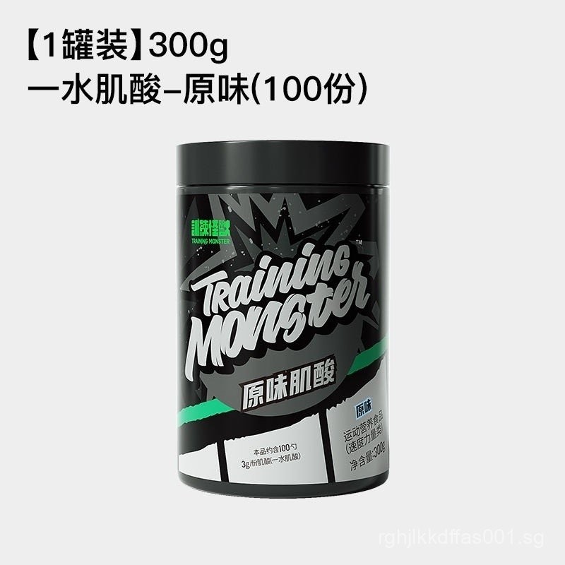 Training Monster Creatine Monohydrate Sports Nutrition Supplement ...