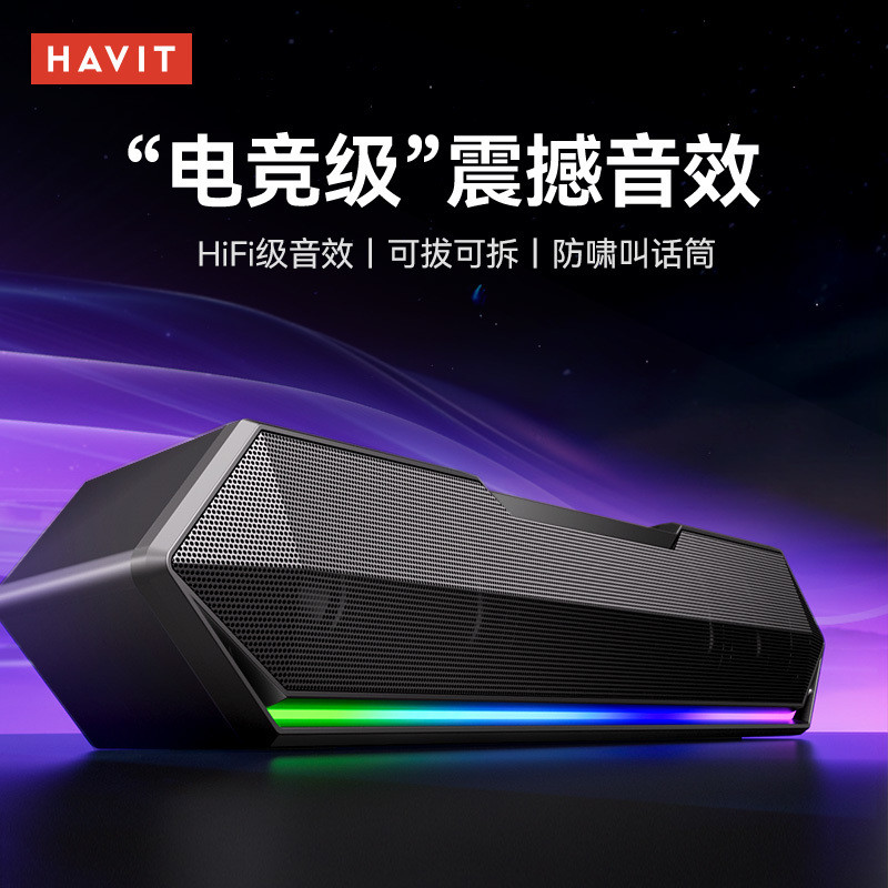 [Spot Goods]Havit Computer Speaker Desktop Bluetooth Wired Speaker for ...