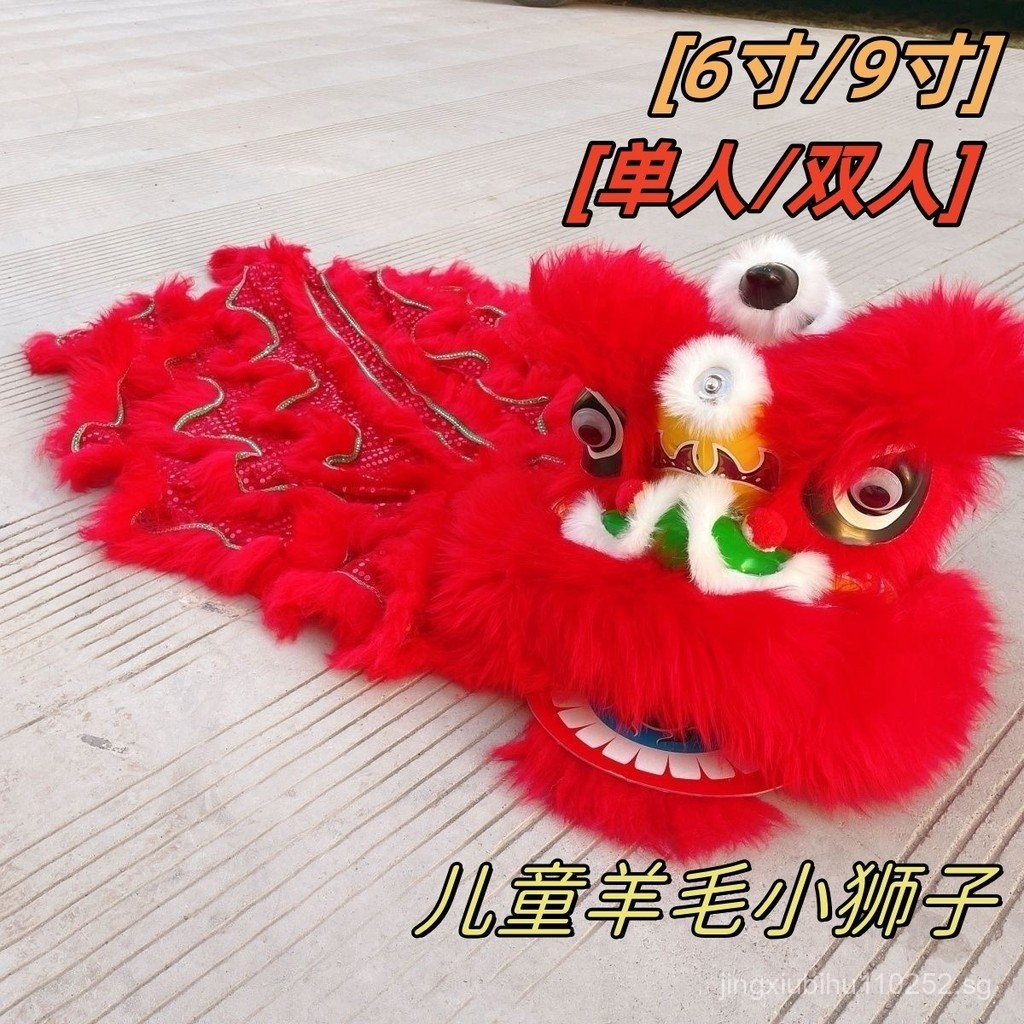 Children's Wool Lion Head Dance Lion Southern Lion Kindergarten ...