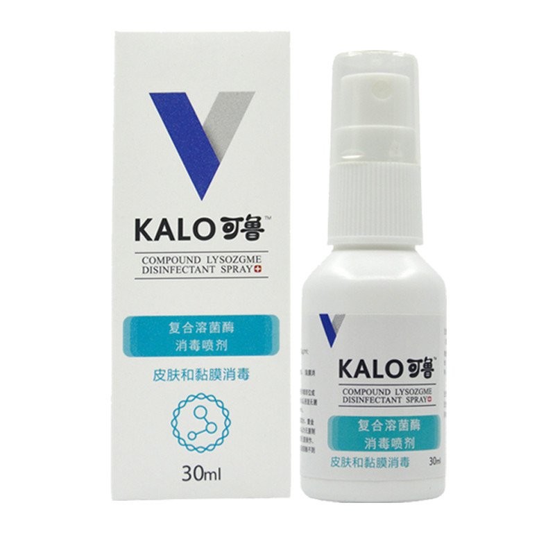 Kelu Spray Compound Lysozyme Disinfectant Wound Spray30ml Toe Gap ...