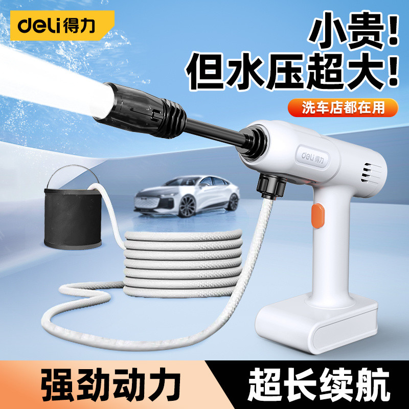 Deli Wireless Car Washing Machine High Pressure Car Washing Gun ...