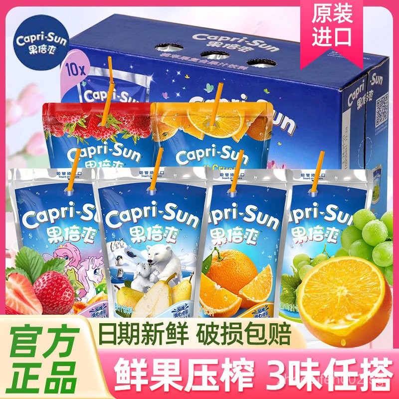 Shopee Official Grape Juice Germany capri-sun Original Imported Orange ...