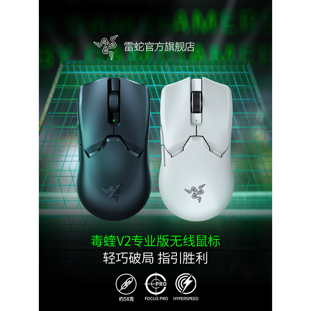 Razer Thunder Snake Poison V2Professional Edition PRO Second Generation ...