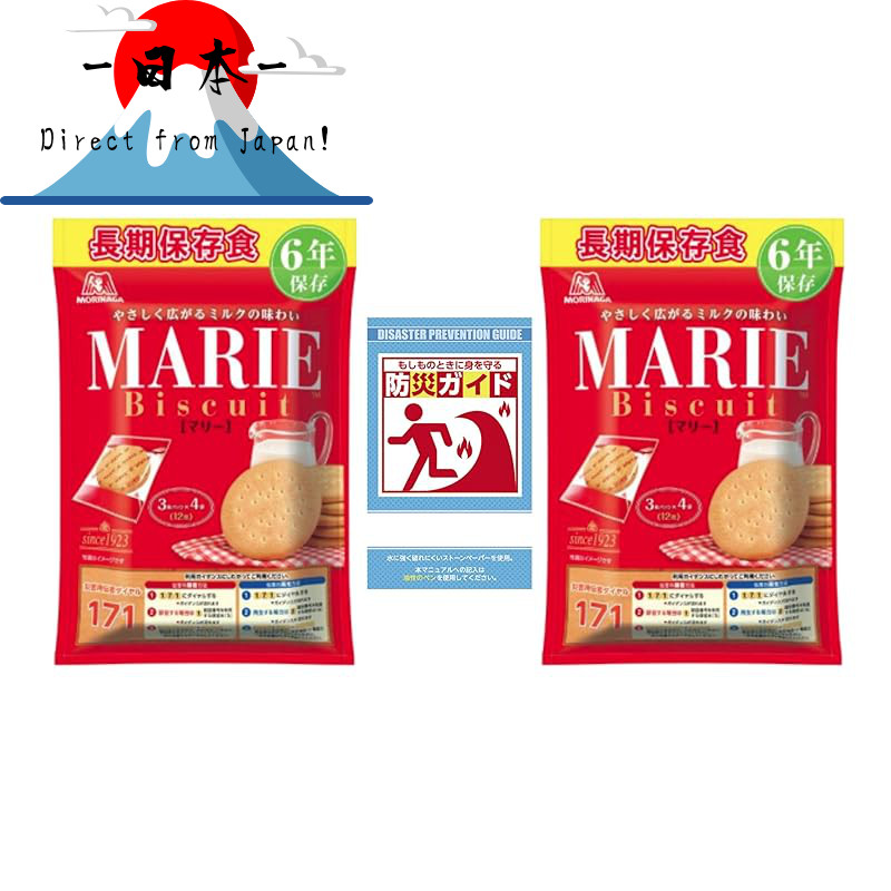 [Direct from Japan] Morinaga Marie Biscuits Emergency Food Long-Term ...