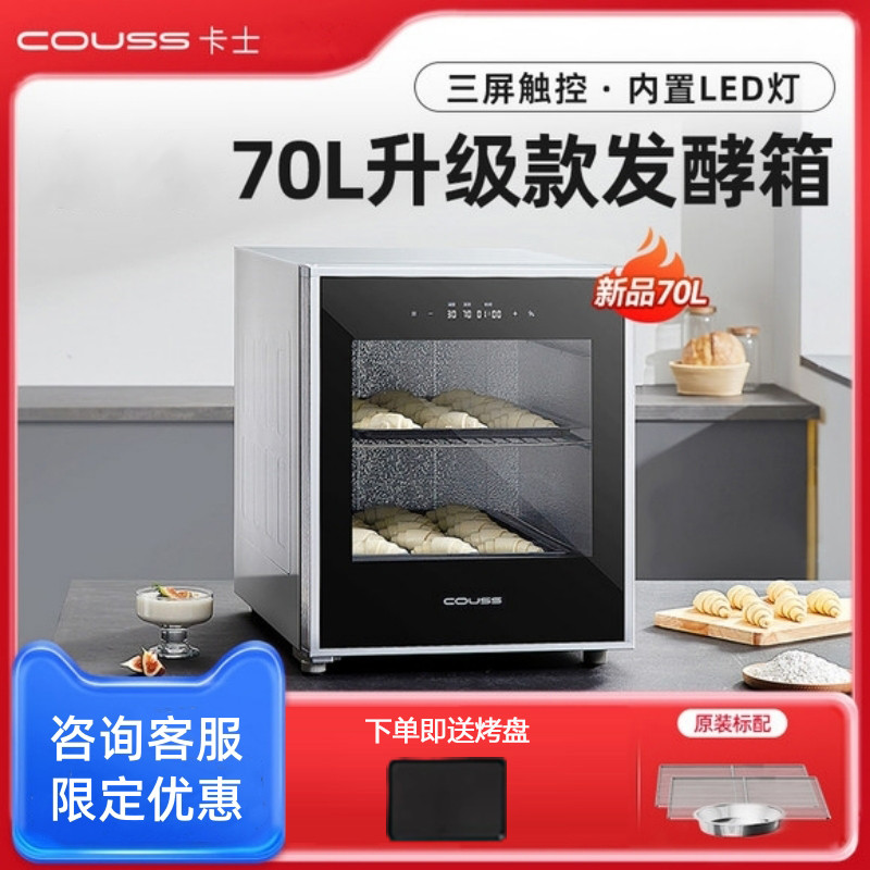 Kasi Fermentation Box New Model for Home and Commercial Use, Pizza ...