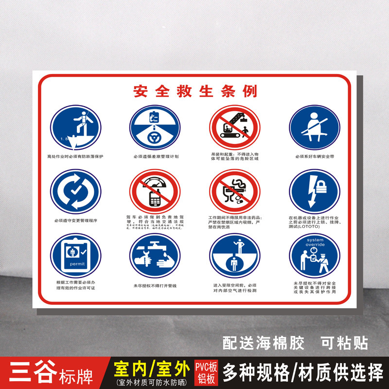 New Safety Life-Saving Regulations Warning Signs Prohibition Safety ...