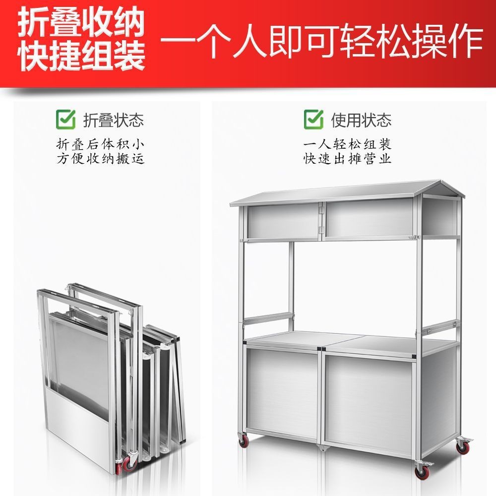 Folding Outdoor Dining Car Stainless Steel Stall Stall Night Market ...