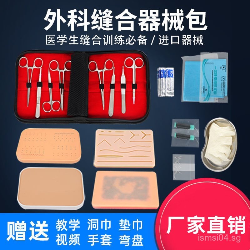 Surgical Suture Kit Medical Student Surgery Practice Tool Set Skin ...