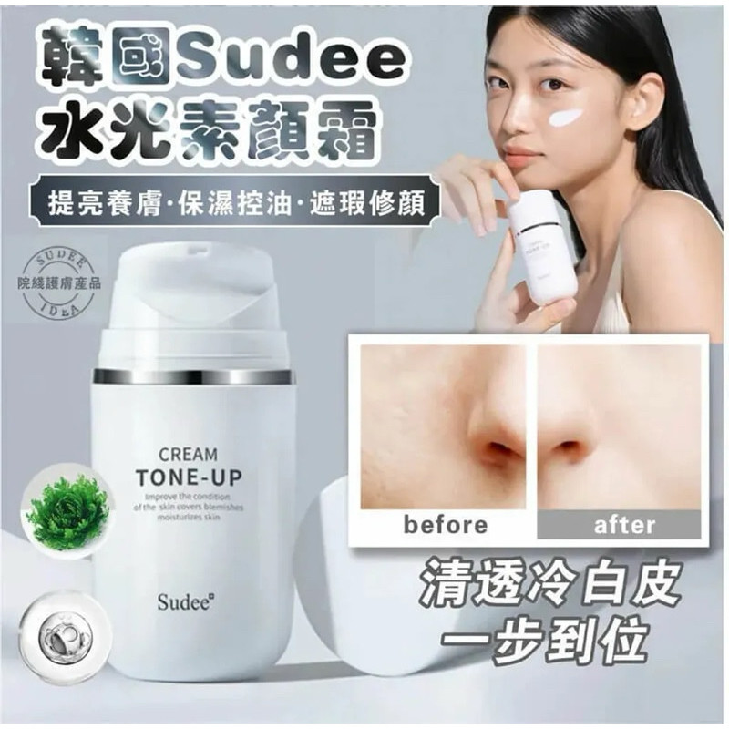 【素颜秒变冷白皮】Sudee Tone-Up Cream 50ml 水光美肌素颜霜 | Shopee Singapore