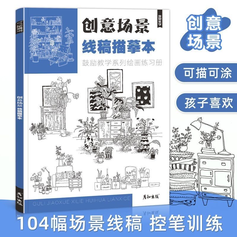 Creative Scene Line Draft Copybook Line Drawing Hand-Painted Pen ...
