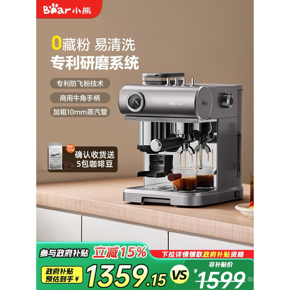 [National Subsidy]Bear Coffee Machine Italian Style Fully Semi ...