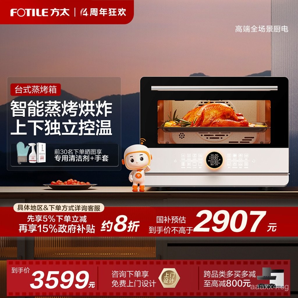 FOTILE Countertop Integrated Machine A1.i Smart Electric Steamer Oven ...