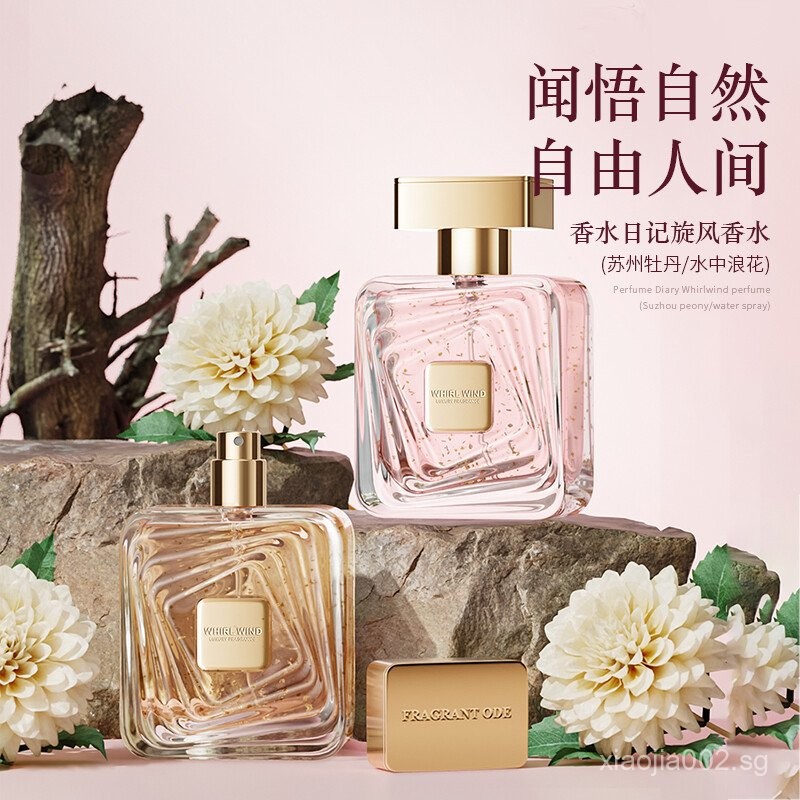 Perfume Diary Cyclone Gold Leaf Perfume Peony Floral Fruit Fragrance ...