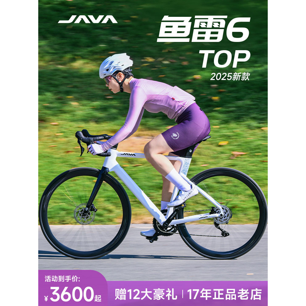 JAVA Joyvio Fish Bomb6Road Bike with Thru-Axle SILURO6-TOP Hydraulic disc brakes24Variable Speed ...