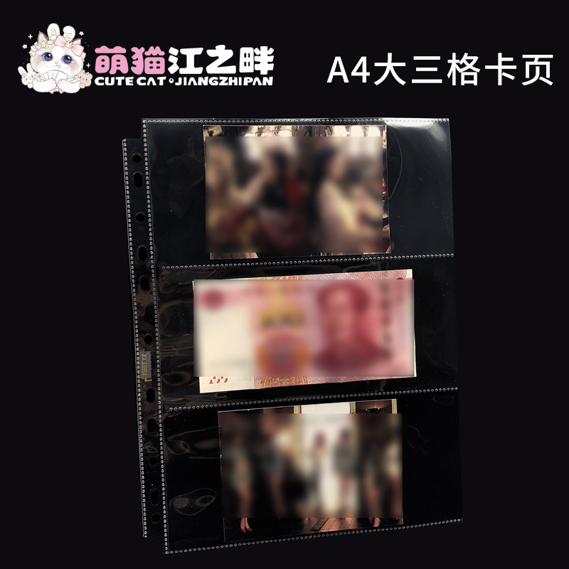 Cute Cat a4 Big Three 3 Grid Card Page Laser Ticket Inner Page Card ...