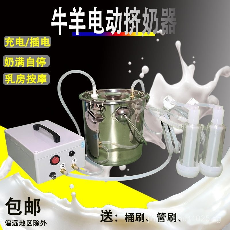Pulse Milking Machine Goat Electric Milker Cow Sheep Milk Extractor ...