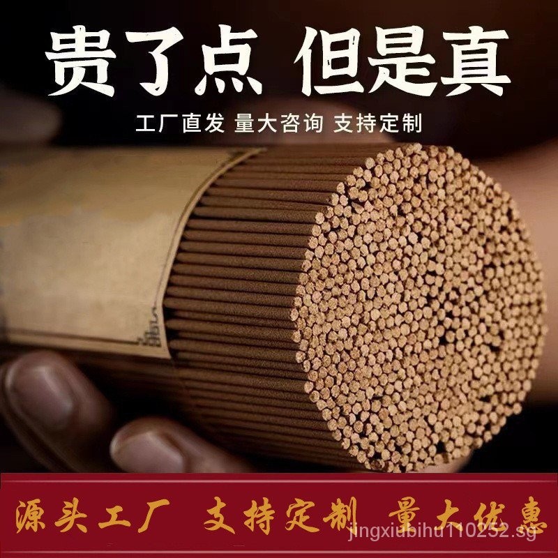 （in stock）Wholesale Joss-Stick Sandal Arborvitae Incense Natural ...