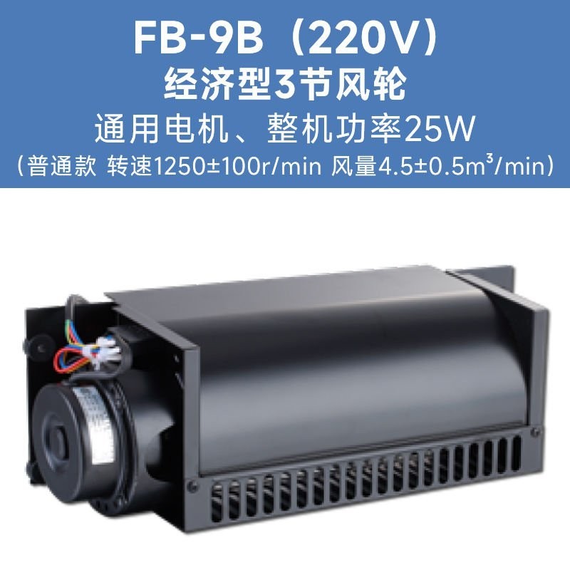 QY*Dedicated cross-flow fan of elevatorFB-9BCar Roof Fan1042BApplicable ...