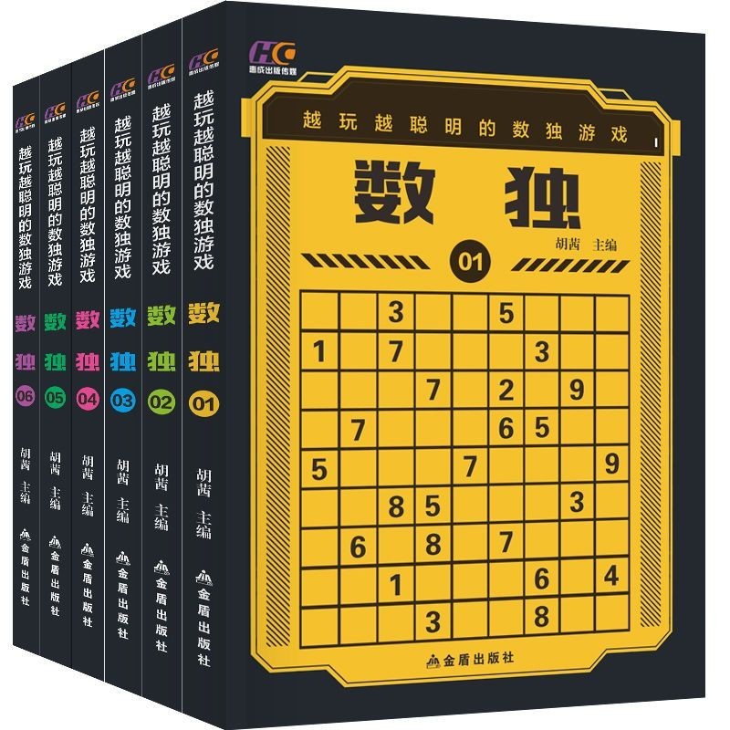 Full Set6Book More and More Intelligent Sudoku Game for Primary School ...