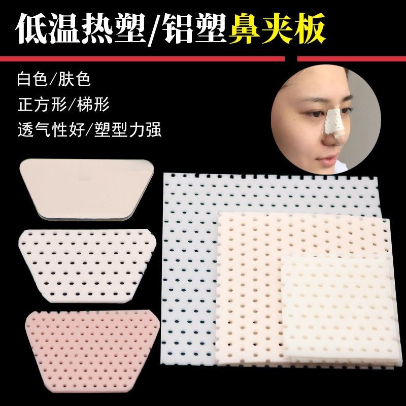 Comprehensive nasal splint, nose fixator, low-Straw th nose Integrated ...