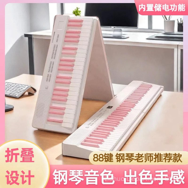88Key Folding Electronic Keyboard Smart Electric Piano Strength ...