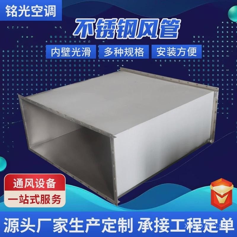 Commercial Exhaust Smoke Purification Ventilation Duct Hotel Mall ...