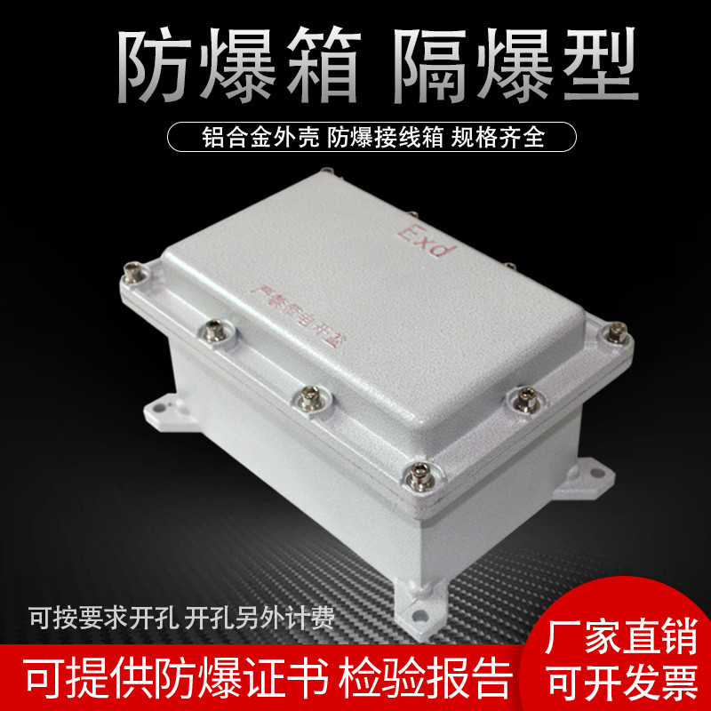 Explosion-proof Box with Flameproof Design Distribution Box Junction ...