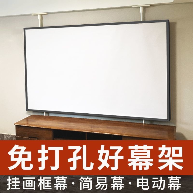 Projection Screen Stand Electric Screen Frame Screen Hand-Pulled Screen ...