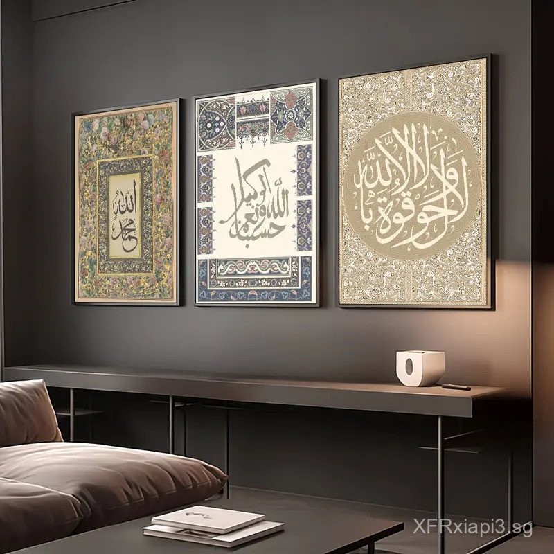 Printable Vintage Surah ALBaqarah Wall Decor, Muslim Wedding Gift ...