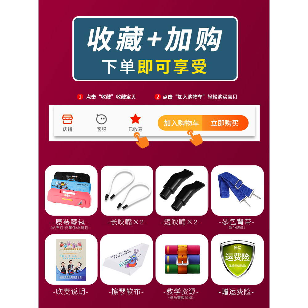 Qimei Hamonica37Key for Primary School Students32Key Children41Key ...