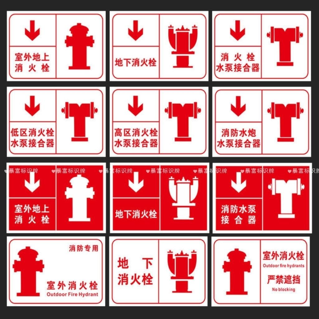 Fire Water Pump Connector Signage Spray Outdoor Water Pump Connector ...