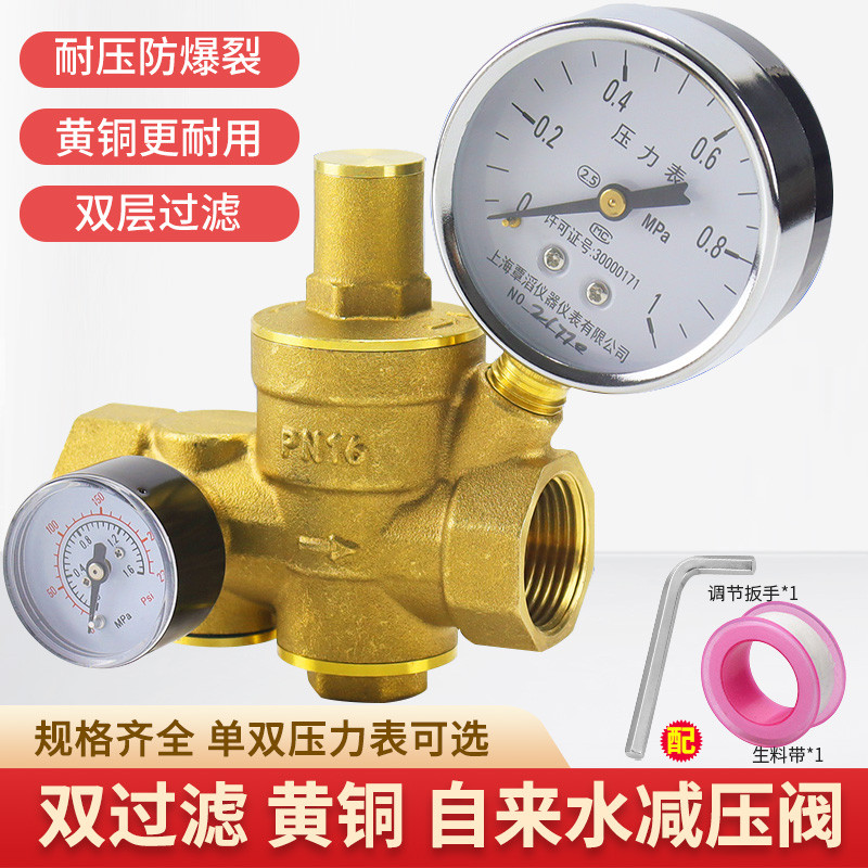 Tap Water Pressure Reducing Valve Dual Pressure Gauge Regulator Valve ...